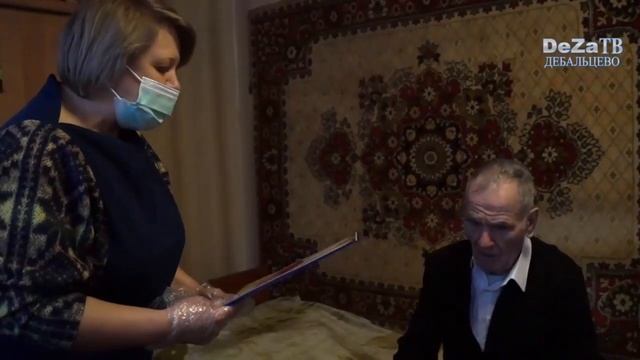Екатерина Зюмина поздравила долгожителя города Дебальцево Коншина Василия Александровича.mp4