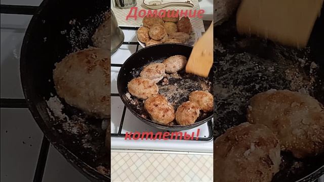 Котлеты домашние