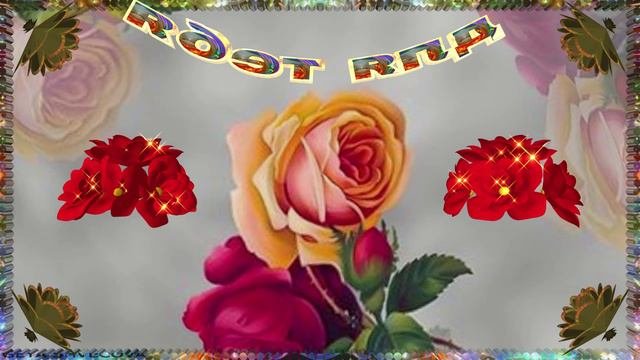 Для тебя