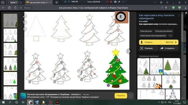 рисую ёлку для 2д игры своей в  Adobe Illustratore