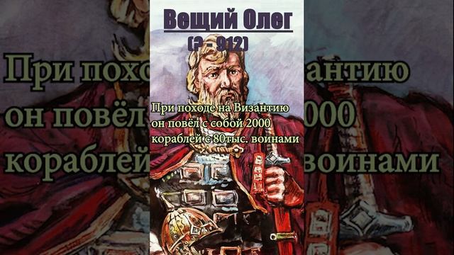 Олег Вещий