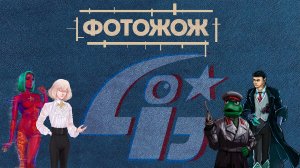 Конкурс #ФотоЖож судейство