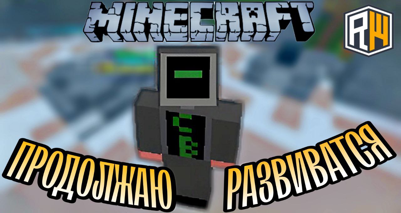ПРОДОЛЖАЮ ИГРАТЬ НА СЕРВЕРЕ ДОМЕРА! Reallyworld 2 часть