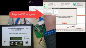 Стенд для тестирования плат "Эра-Элемент" - Тестирование платы