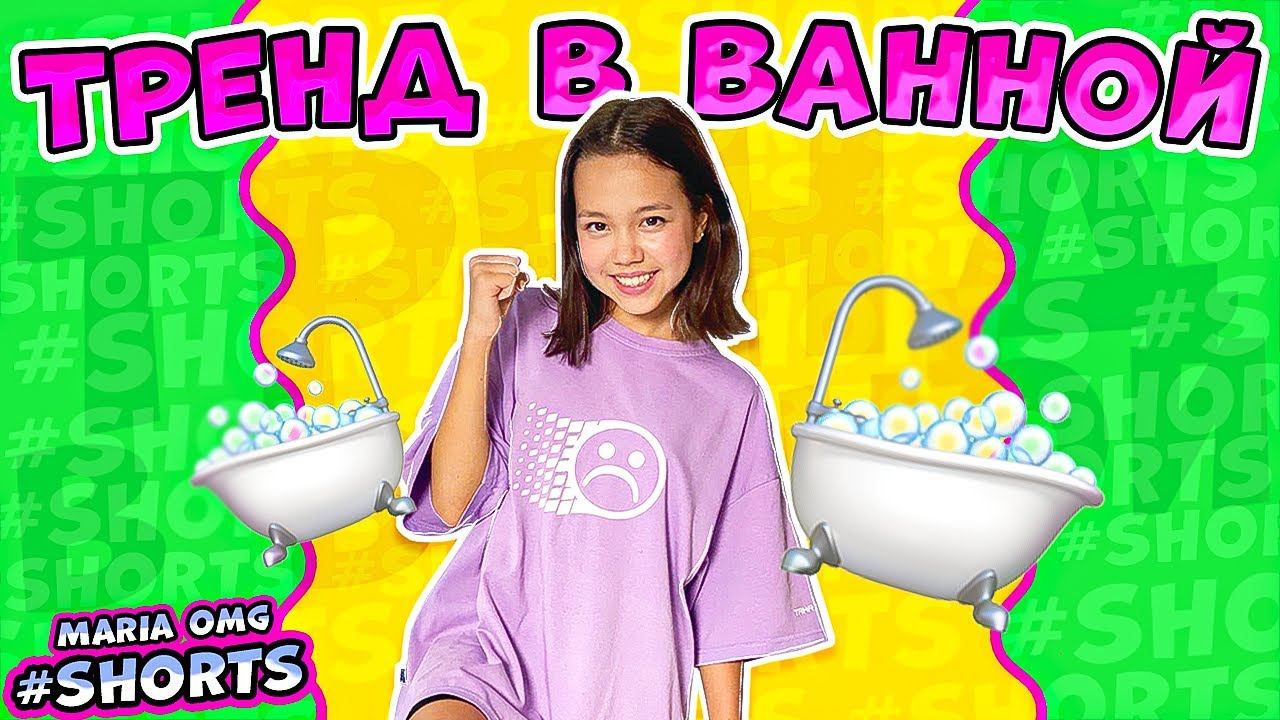 Maria OMG на RUTUBE: 296 видео – смотреть онлайн и бесплатно (23474224)