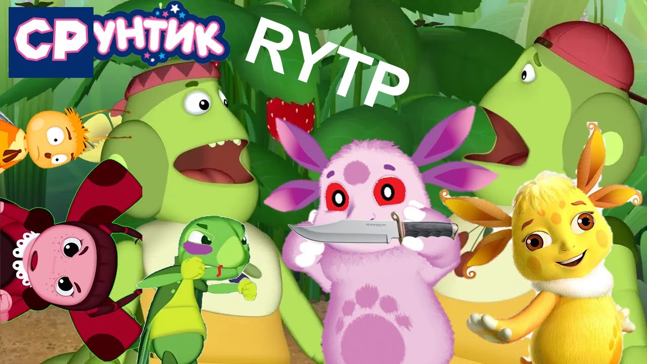 Срунтик RYTP | 10 забавных историй – смотреть видео онлайн от «PuyoVentures» в хорошем качестве ...