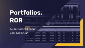 Portfolios. ROR