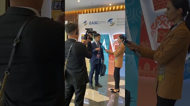 II Евразийский Экономический Форум 2023