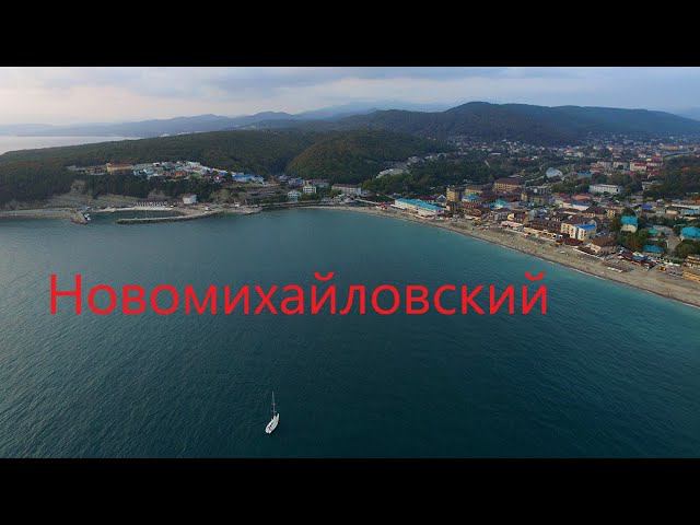Новомихайловский - Джубга - Горячий Ключ - Саратовская - Адыгейск