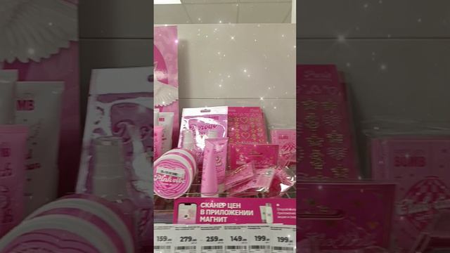 новая коллекция BEAUTY BOMB ROMCORE коллаборация с блогером АВЕМИ ЛИСА (в Магнит косметик)