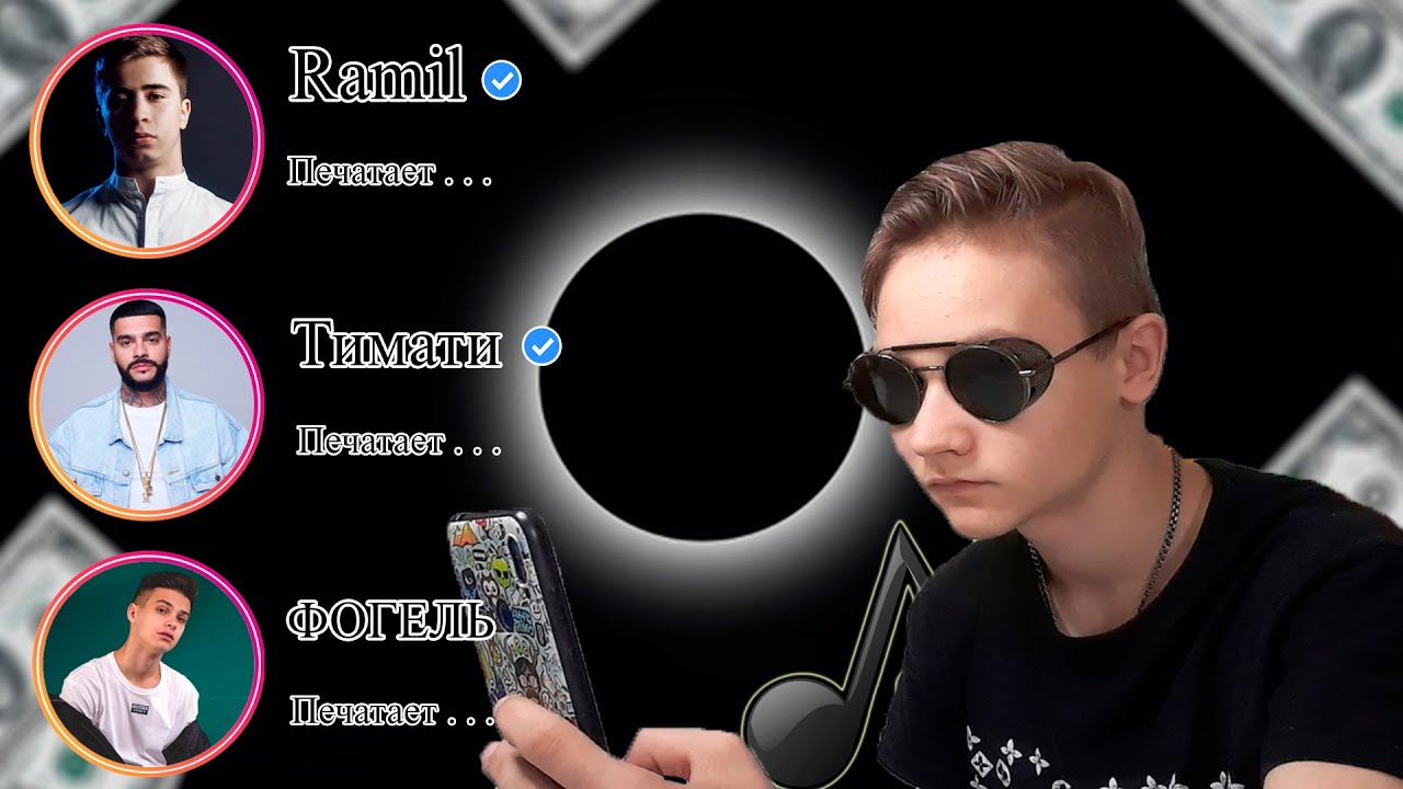 СПРОСИЛ У РЕПЕРОВ сколько стоит их личный концерт?