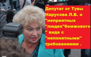 Мать Собчак Нарусова Л.Б _ _маргинальные бомжовые люди_ у  Совета Федерации .
