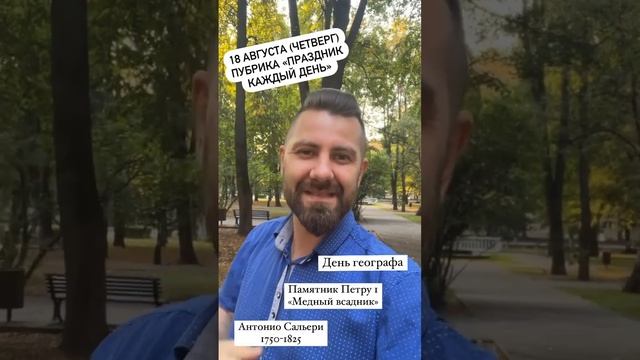 Ведущий - Владимир Яцкевич - рубрика «Праздник каждый день» 18.08.22