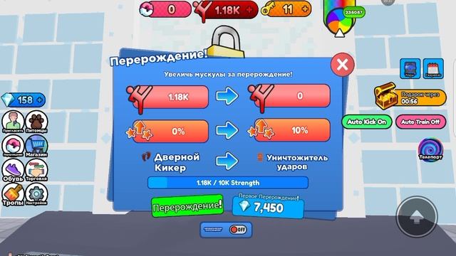 симулятор выбивание дверей в роблоксе