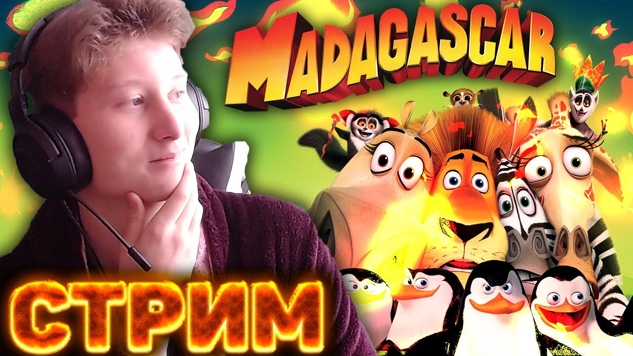 ?НОСТАЛЬГИРУЮ В ДЖУНГЛЯХ►MADAGASCAR?ТОПОВЫЕ КОНКУРСЫ КСГО!?СКИНЫ КСГО ЗА БАЛЛЫ?CHALLENGES