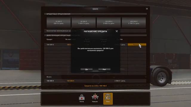 ETS2 ПРОДОЛЖЕНЕ СЛЕДУЕТ...