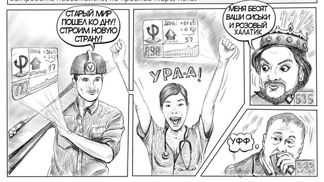 Россия и МИР 2060. Серия 3