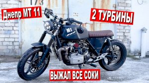 ТВИН ТУРБО ДНЕПР 11 / ВЫЖИМАЮ ИЗ НЕГО ВСЕ СОКИ / ЗАМЕРЫ
