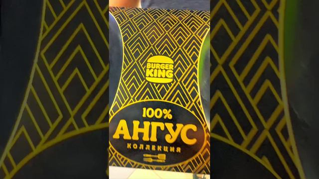 Ведь Ангус же лучше! 
БК-148, Ярославль 
#работабургеркинг #людибургеркинг