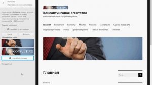 Работа в Word Press