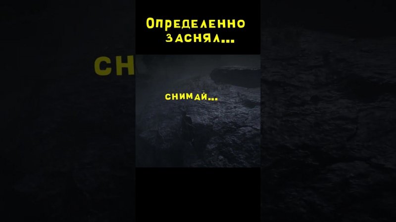Определенно заснял  RDR2 - [ИгроФан] #игры #приколы #фейлы