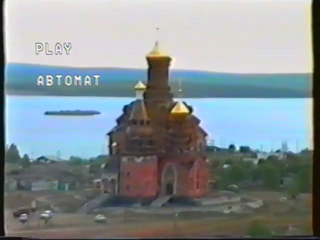 Мончегорский Вознесенский собор  НАЧАЛО. (архивные записи)