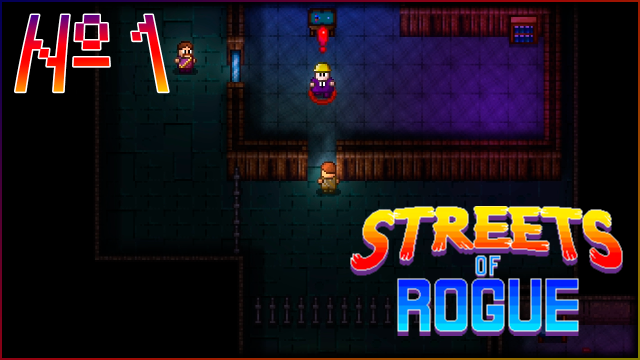 Streets of rogue №1 улицы разбитых фонарей