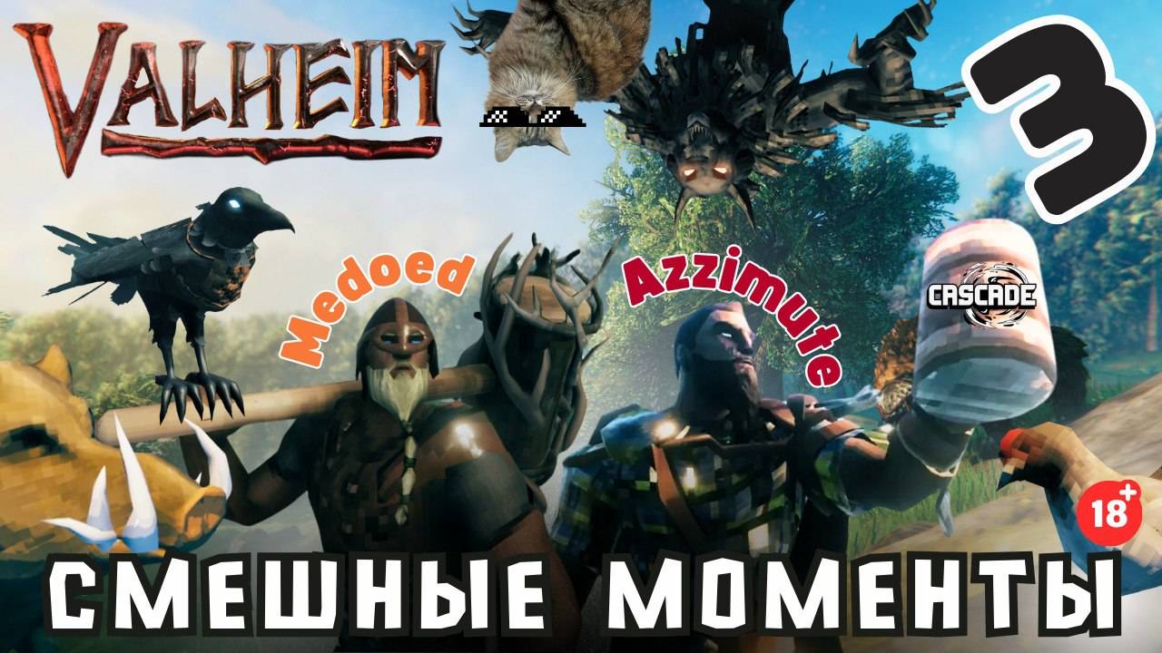 Valheim #3 - безумие это...