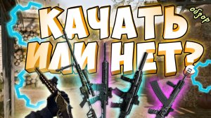 обзор по модам на всё новое оружие варфейс.HUCKLEBERRY.HUNTER.IWI Komrad Gilboa Snake и ДВЛ