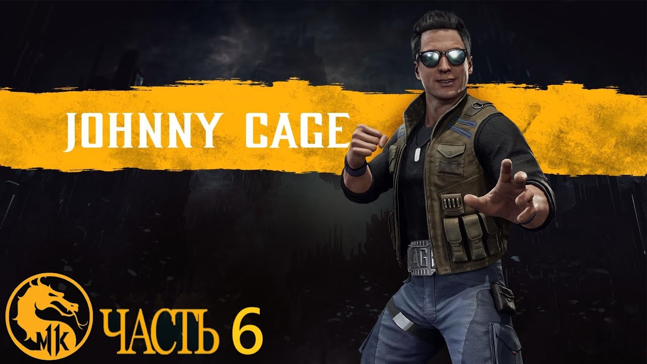 Mortal Kombat 11 (Война у порога)