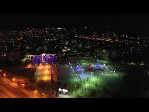 Новотроицк, Новый год.