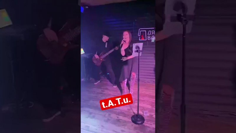 t.А.Т.u. (cover)