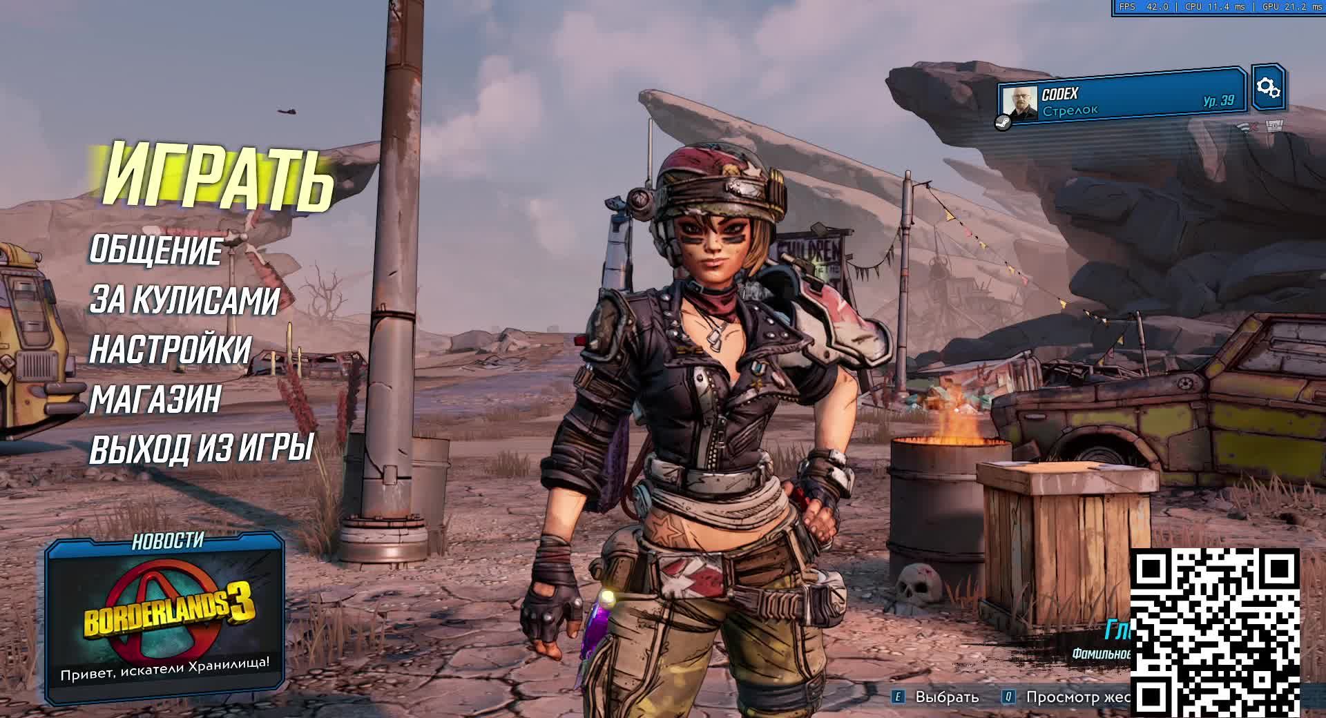 19.Borderlands 3