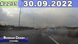 ДТП. Подборка на видеорегистратор за 30.09.2022 Сентябрь 2022