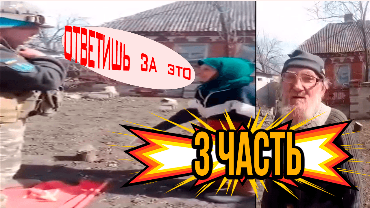 Бабушка с красным Флагом СССР  ПРОДОЛЖЕНИЕ 3  части