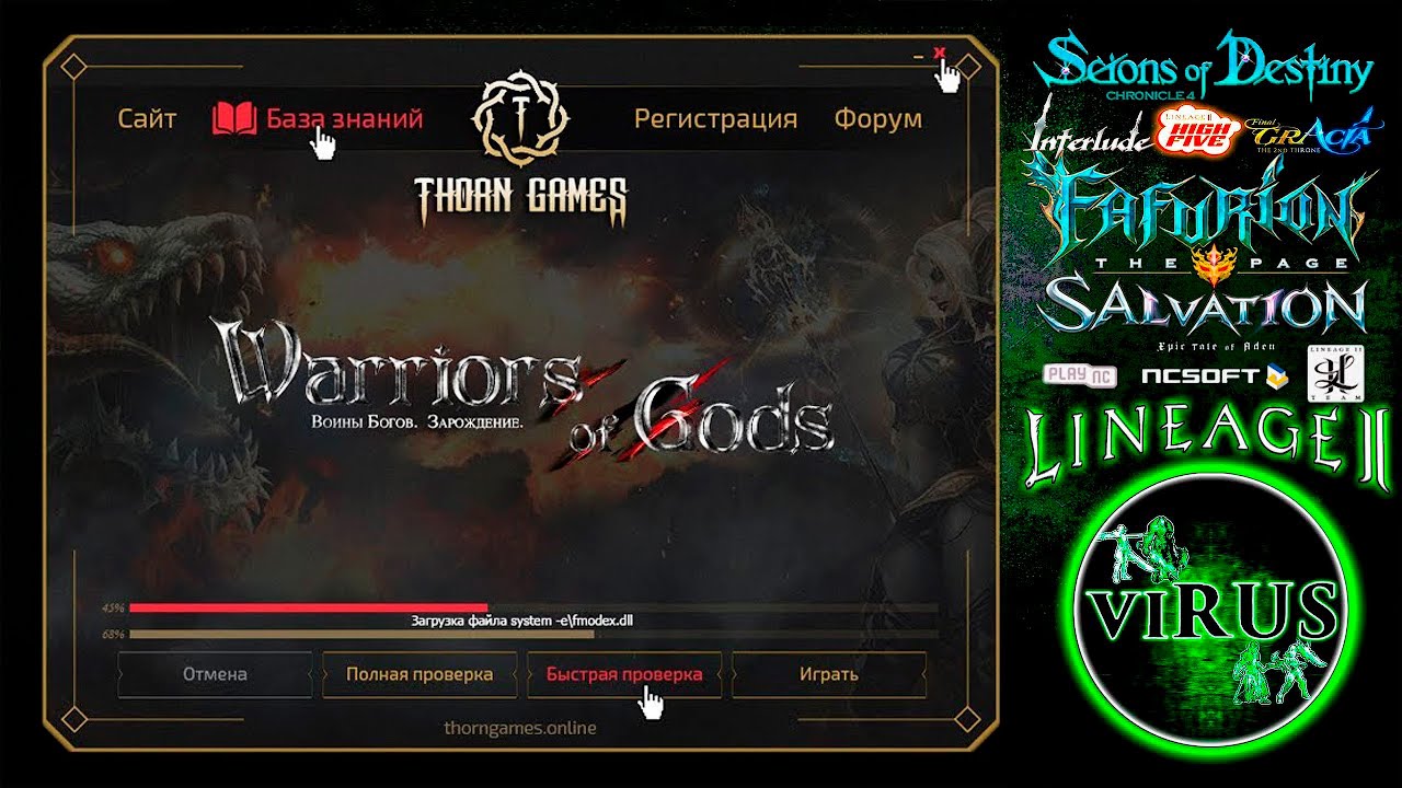 The new Updater Warriors Of Gods to www.ThornGames.Online server ◄√i®uS►