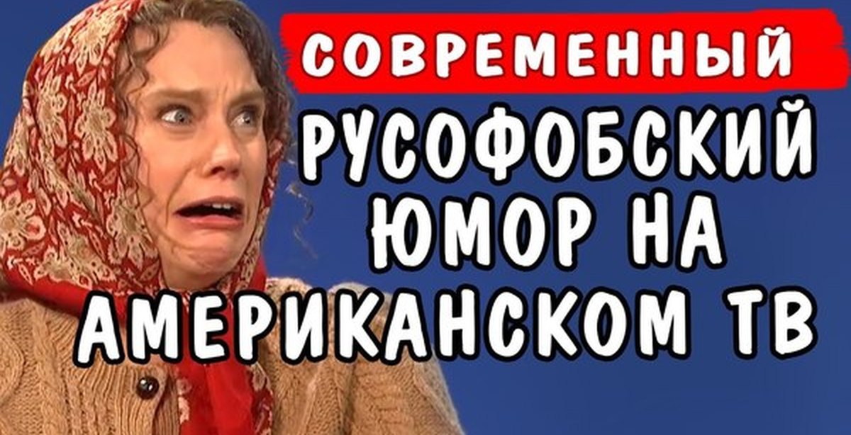 Смех НА ТВ.
