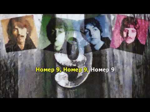 29 Revolution 9