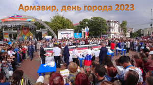 День города Армавира 2023