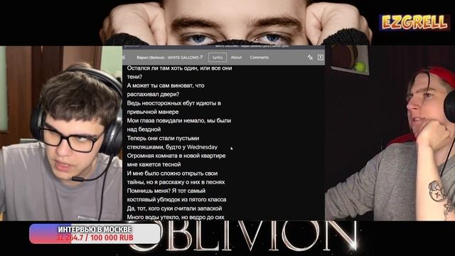️🩹WHITE GALLOWS - | Oblivion | РЕАКЦИЯ | EZGRELL ️🩹 – смотреть онлайн видео от Эзотерический ...