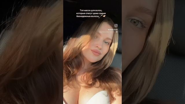 Эти маски СПАСУТ ОТ СТРИЖКИ ??♀️ #растяжкацвета #окрашиваниеволосмосква