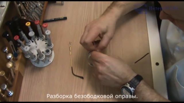 Разборка безободковой оправы.mp4