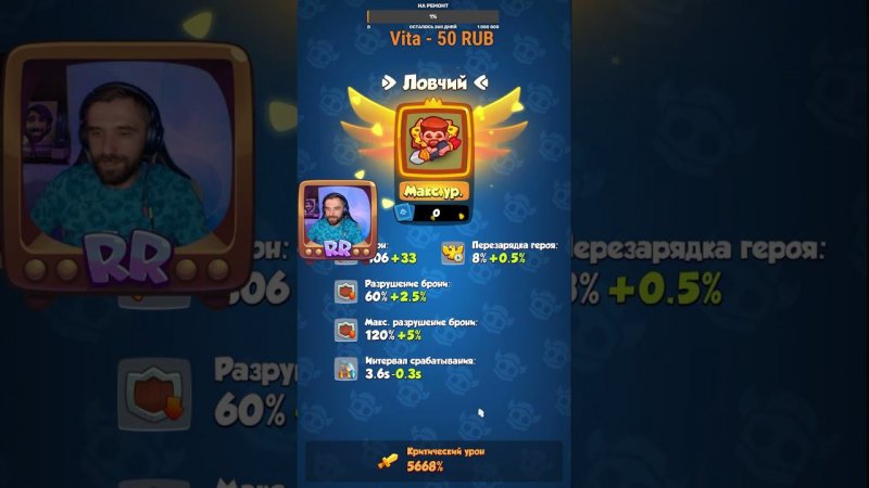 Готовимся к Обнове 26.0 #rushroyale #рашрояль