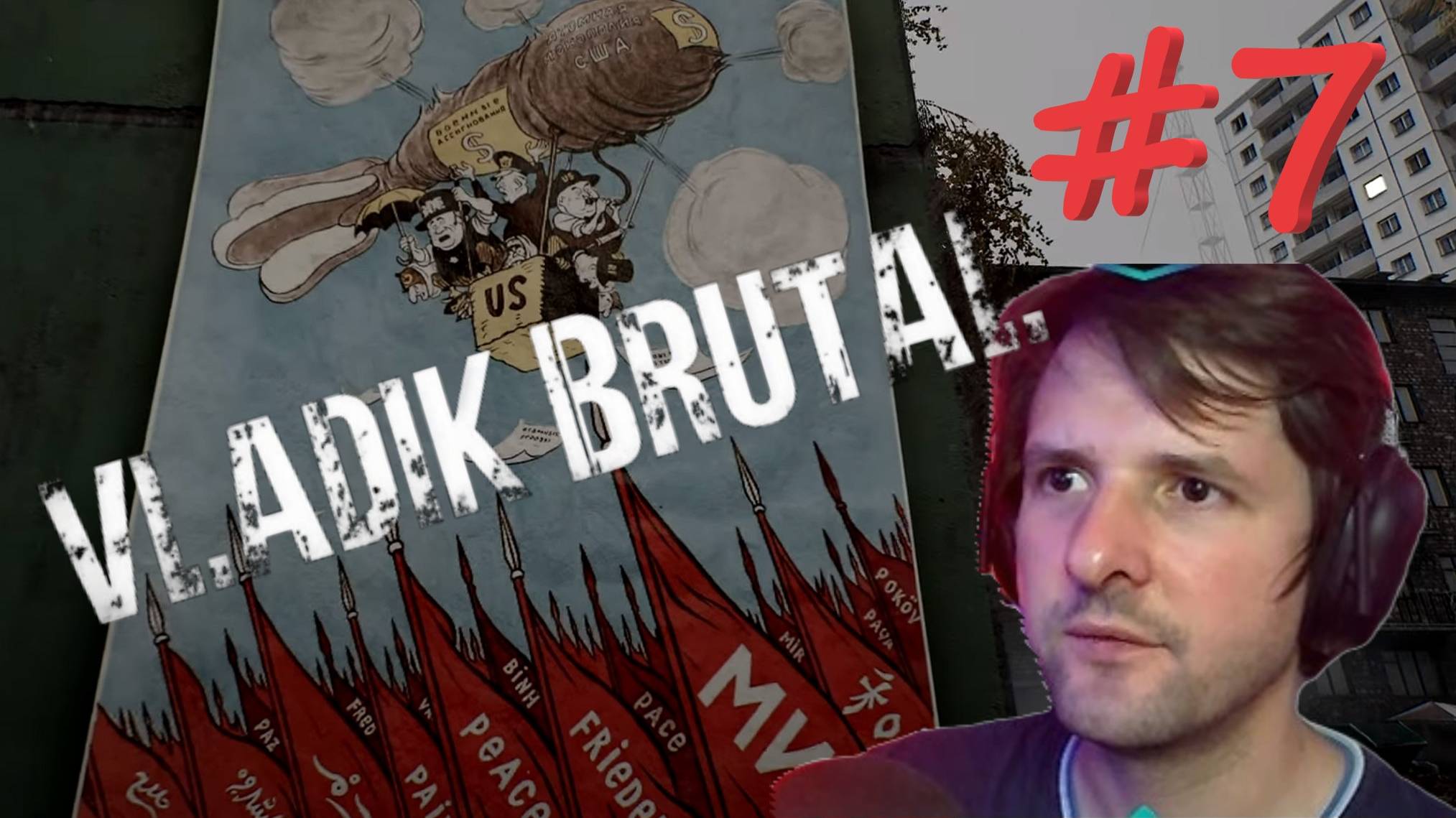 ОПАЗДЫВАЮ НА ЭЛЕКТРИЧКУ! - VLADIK BRUTAL #7