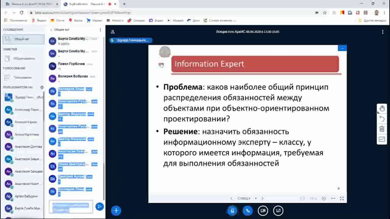 Лекция по ОООАП №8. Прошлогодняя. Вариант