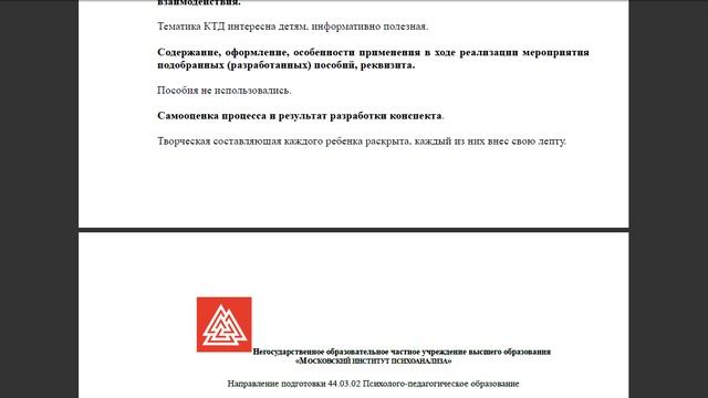 Вожатская практика автора Анастасии Смирновой.avi