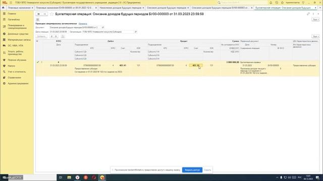 6. Блок Планирование и санционирование
