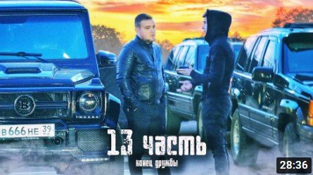 КОНЕЦ ДРУЖБЫ.. что с нами будет дальше_ - 13 часть.mp4