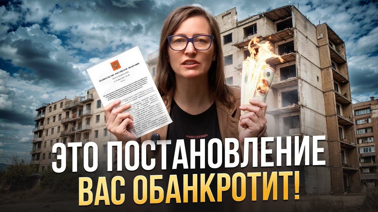 Дольщики ничего не получат? | Мораторий на выплаты неустройки застройщиками