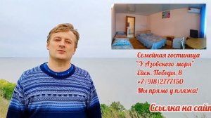 ЕЙСК 2022: ЖИЛЬЕ ПРЯМО У ПЛЯЖА. Отдых в Ейске на Азовском море всей семьей!